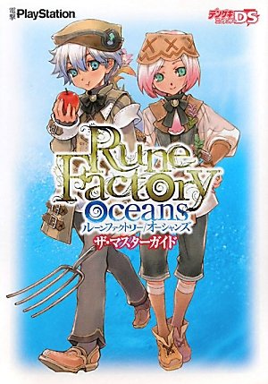 Amazon.com: Rune Factory Oceans The Master Guide: 9784048703536: ASCII ...