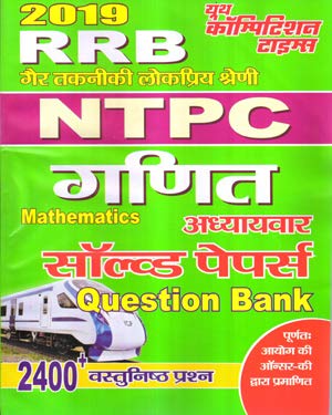 Buy Mathematics Chapterwise Solved Papers Question Bank with 2400 ...