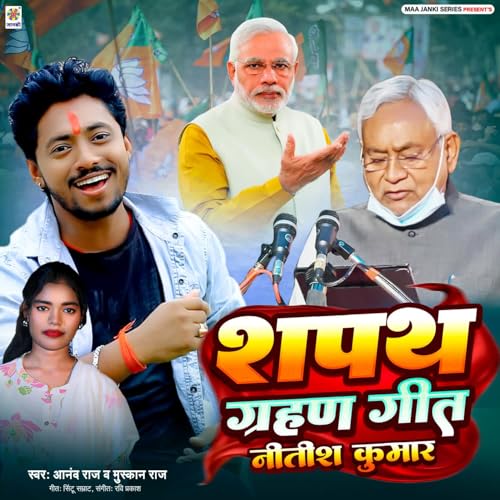 Shapath Grahan Geet Nitish Kumar by Anand Raj & Muskan Raj on Amazon ...