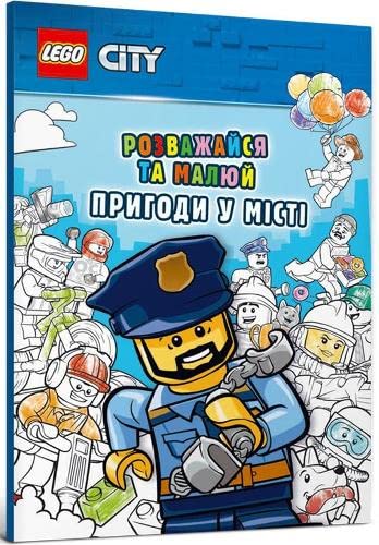 LEGO (R): Fun in Lego City! (Activity book) : Editors of Studio Fun ...