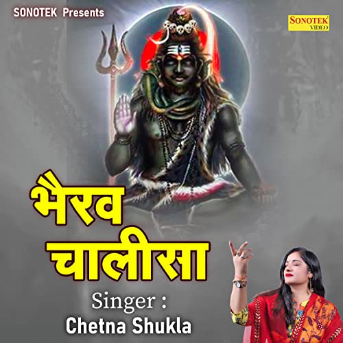 Play Bhairav Chalisa by Chetna Shukla on Amazon Music