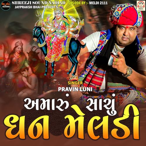 Play Amaru Sachu Dhan Meldi by Pravin Luni on Amazon Music Unlimited