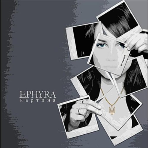 Play Картина by Ephyra on Amazon Music