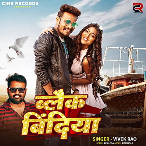 Black Bindiya by Vivek Rao on Prime Music