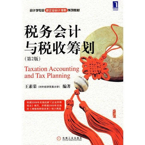 Amazon.com: accounting major textbook series New accounting standards ...