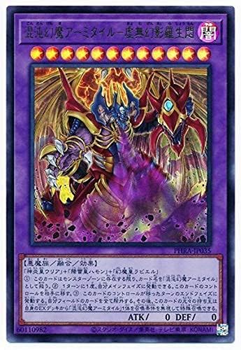 Amazon.co.jp: 遊戯王 第11期 02弾 PHRA-JP035 混沌幻魔アーミタイル－虚無幻影羅生悶【ウルトラレア】 : ホビー