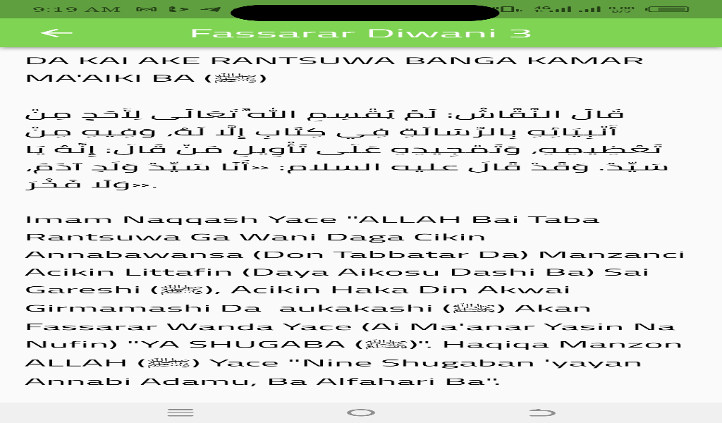 Diwanin Inyass - App on Amazon Appstore