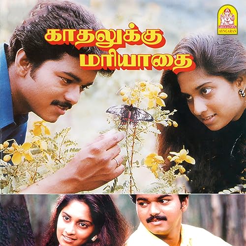 Play Kadhalukku Mariyadhai by Ilaiyaraaja & Palani Bharathi on Amazon Music