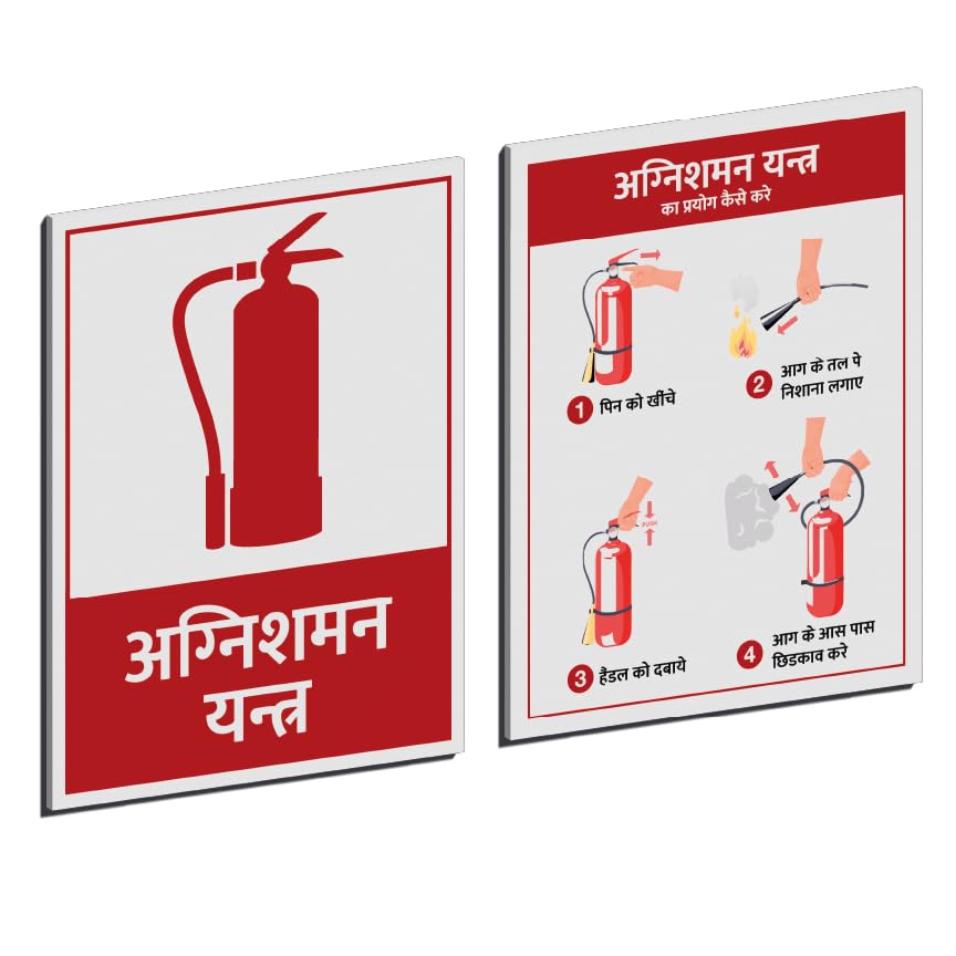 Buy Visually Good Fire Extinguisher in Hindi and How to Use Fire ...