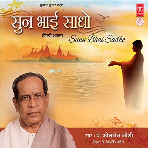 Sun Bhai Sadho by Shrinivas Khale on Prime Music