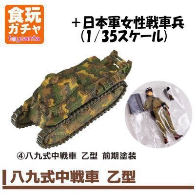 Buy World Tank Museum Kit Vol.3 World War II Japanese army tanks [4 ...