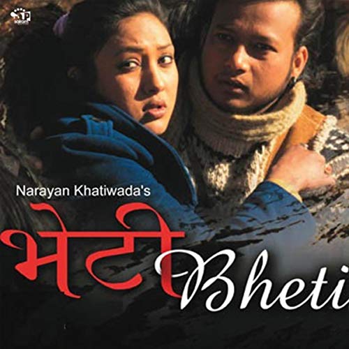 Amazon.com: Bheti (Motion Picture Soundtrack) : Promod Kharel: Digital ...