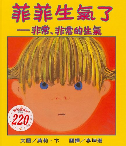 When Sophie Gets Angry - Really, Really, Angry: Zhuyin: Traditional ...