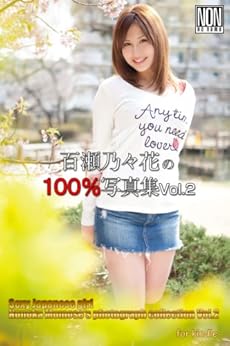 momose nonoka no 100% syasinsyuu vol2 (Japanese Edition) eBook : NOSTYLE: Amazon.co.uk: Kindle Store