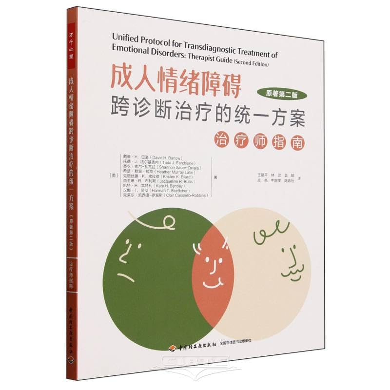 Amazon.com: Unified Protocol for Transdiagnostic Treatment of Emotional ...