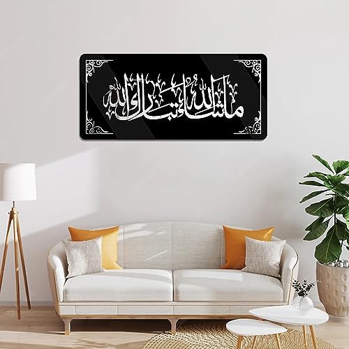 Premium 3D Islamic Wall Frame Shining & Reflected Acrylic | Islamic ...