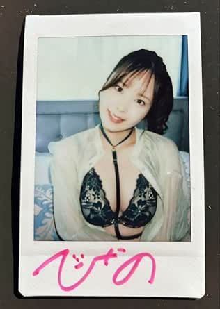 Amazon.co.jp: 九野ひなの Hinano2 くのひな まにあくす 直筆サイン入りチェキ : おもちゃ