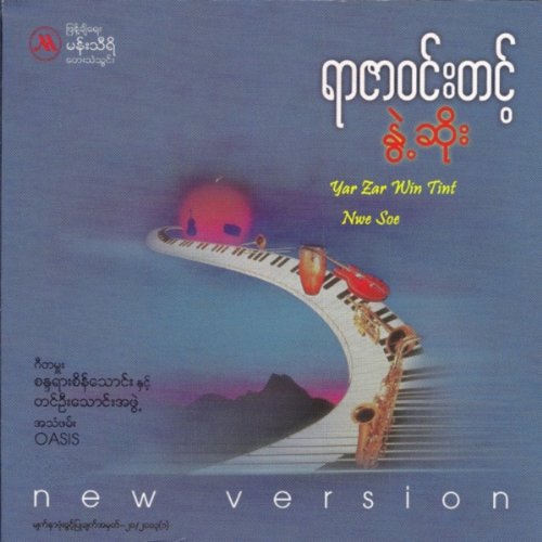 Spiele Nwe Soe (New Version) von Yar Zar Win Tint auf Amazon Music ab