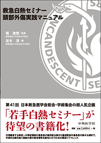 Amazon.com: Kyukyu hakunetsu semina tobu gaisho jissen manyuaru ...