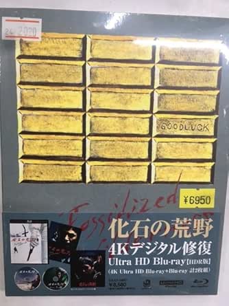 Amazon.co.jp: Japanese Film Rare 1425 Fossil Wilderness 4K Digital ...