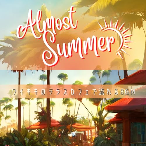 Amazon.co.jp: ワイキキのテラスカフェで流れるBGM : Almost Summer: デジタルミュージック