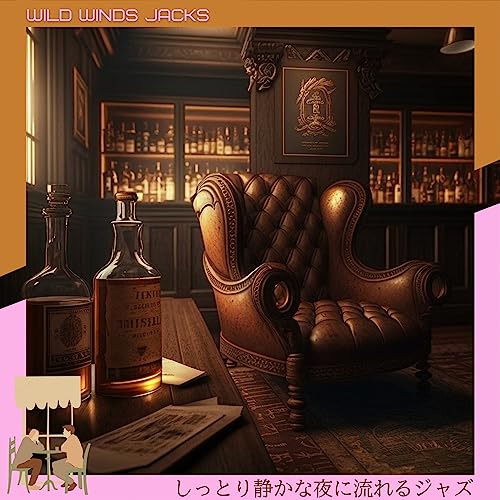 Amazon Musicでwild Winds Jacksのしっとり静かな夜に流れるジャズを再生する