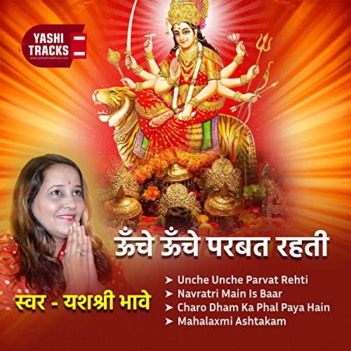 Unche Unche Parvat Rehti de Yashashree Bhave & Yashi Tracks en Amazon ...