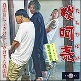 【発売日：2024年09月02日】・製造元:田中商店