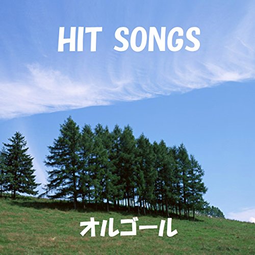 Amazon.com: Orgel J-Pop Hit Songs,405 : Orgel Sound J-Pop: Digital Music