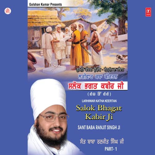 Play Salok Bhagat Kabir Ji Vol-1 & 2 by Sant Baba Ranjit Singh Ji on ...