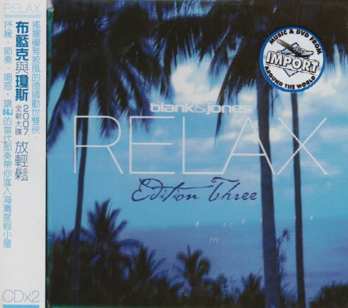 Amazon.com: Relax: CDs & Vinyl