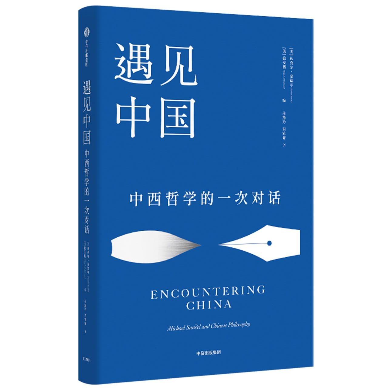 Amazon.com: Encountering China: Michael Sandel and Chinese Philosophy ...
