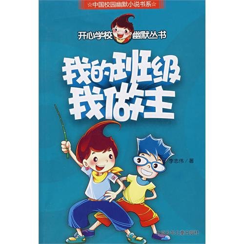 Amazon.com: I am the master class: 9787530120712: BEN SHE,YI MING: Books