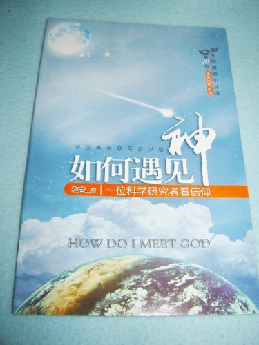 Amazon.com: How Do I Meet God / Chinese Christian Evangelistic Booklet ...