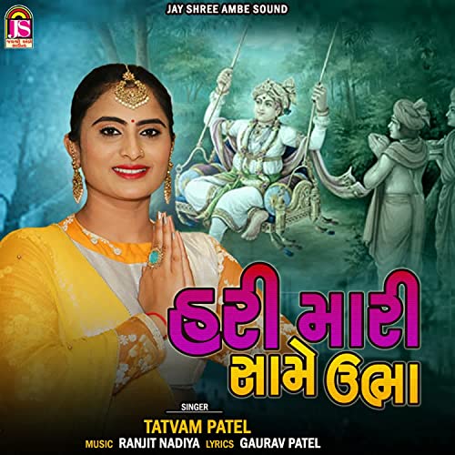 Écouter Hari Mari Same Ubha de Tatvam Patel sur Amazon Music Unlimited