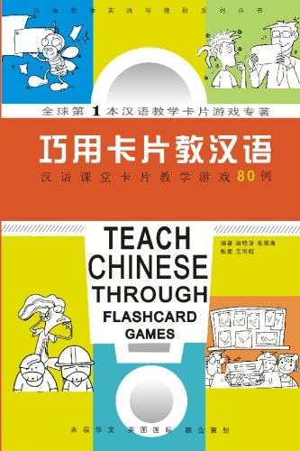 Amazon.com: Teach Chinese Through Flashcard Games: 80 Flashcard Games ...