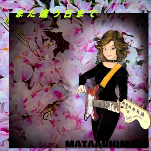 SAKURA von RA-HO bei Amazon Music - Amazon.de