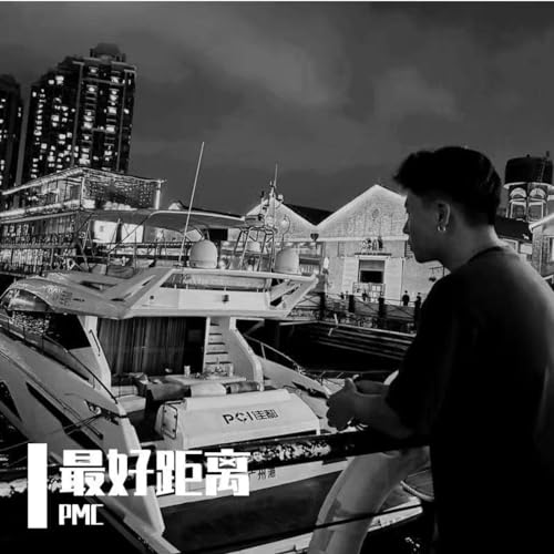Écouter 最好距離 par PMC sur Amazon Music Unlimited