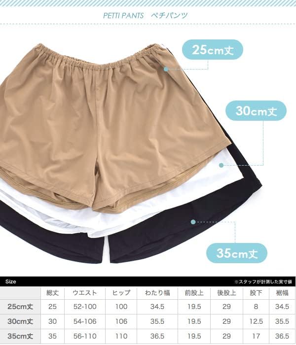 Amazon | [zootie blanche] [ズーティーブランシェ] 着丈と形が選べるインナー ペチコート ショートパンツ・スカートタイプ レディース | ペチコート・ペチパンツ 通販