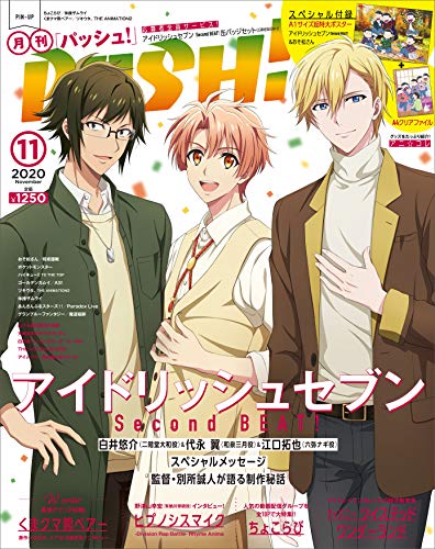 PASH! (11 2020 November) | 主婦と生活社のあらすじ・感想 - ブクログ