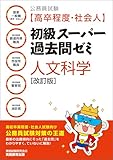 【発売日：2025年11月28日】・製造元:実務教育出版