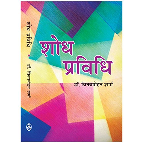 Buy Shodh Pravidhi Book Online at Low Prices in India | Shodh Pravidhi ...