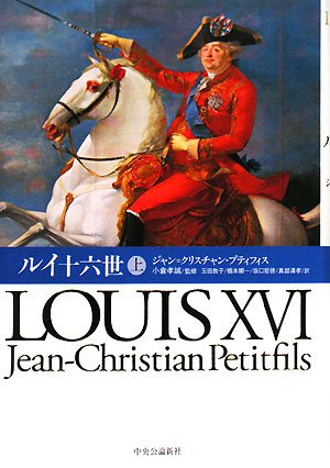 Amazon.com: XVI on Louis (2008) ISBN: 4120039587 [Japanese Import ...