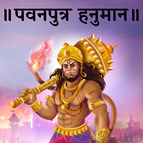 Pawan Putra Hanuman : Abhilash, Sanket Mhatre, Kamal Chaturvedi, Sunita ...