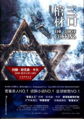 The Three Coffins : John Dickson Carr: Amazon.in: Books