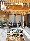 【発売日：2026年02月06日】・製造元:ディスカバー・ジャパン