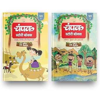 The Champak Stories Box Combo Volume 1 & 3 - Classic Children's Story ...