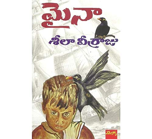 Buy Maina Book Online at Low Prices in India | Maina Reviews & Ratings ...