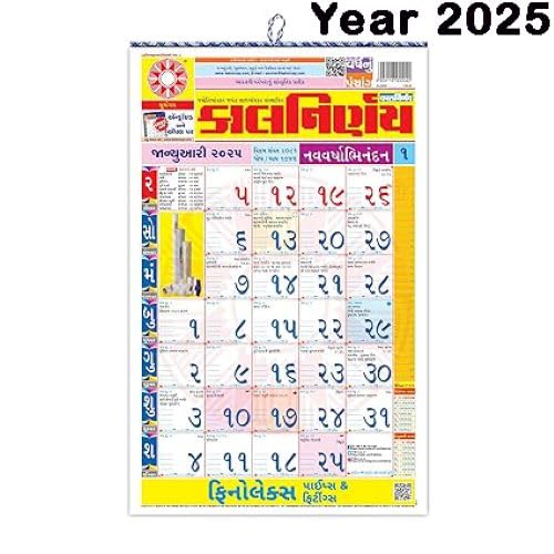 Rsinc Kalnirnay 2025 Gujrati Calendar Kalnirnay Panchang 2025 Gujrati ...
