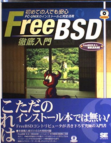 Amazon.com: FreeBSD2.2.1-RELEASE take full advantage of the relief and ...